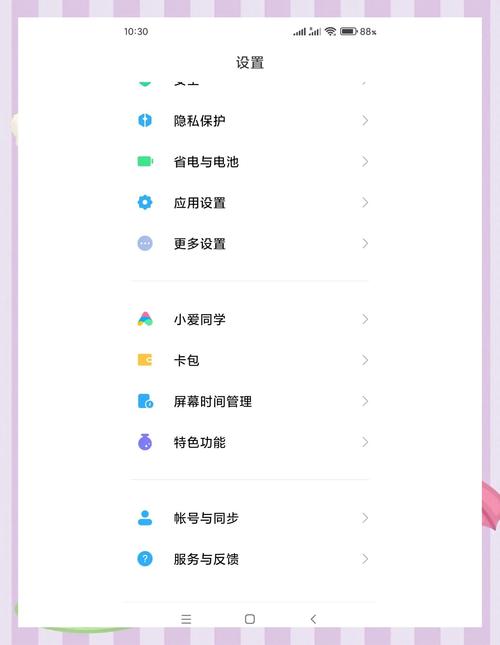 小米手机怎么打开谷歌基础服务截图