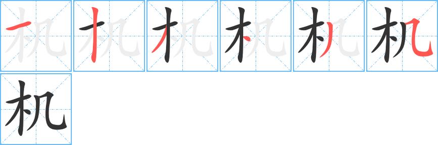 老年机笔画怎么打字图标