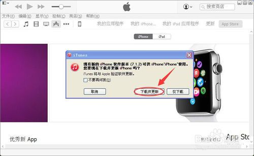 苹果无线网打不开截图