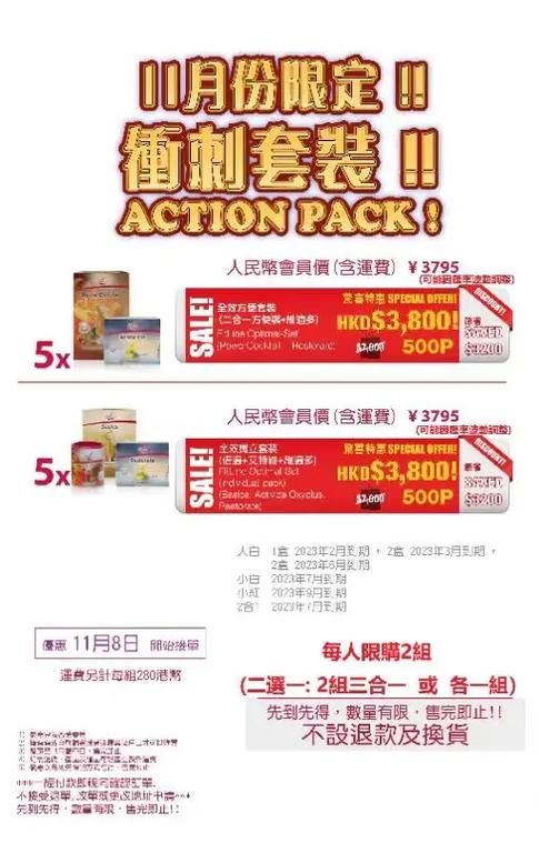 德国pm一套价格表图标