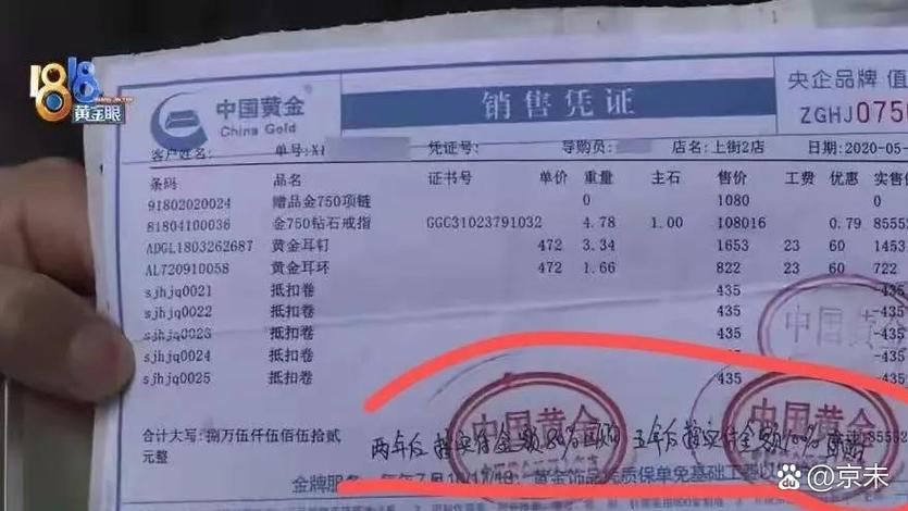 实际支付金额大于发票金额图标