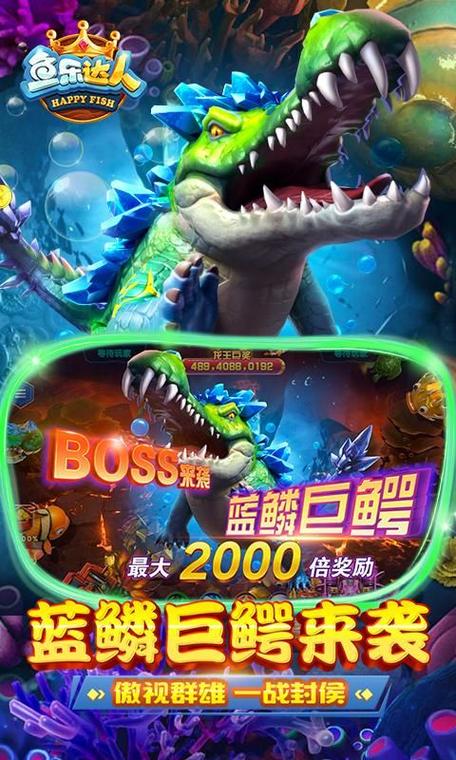 鱼玩游戏盒子图标
