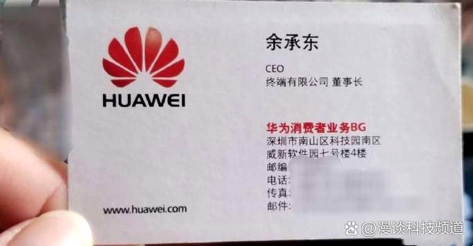 华为余承东简历图标