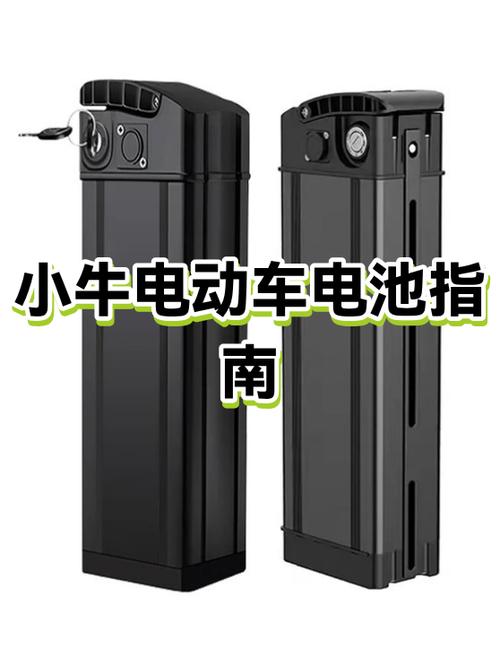 小牛电动车怎么打开电池盖截图