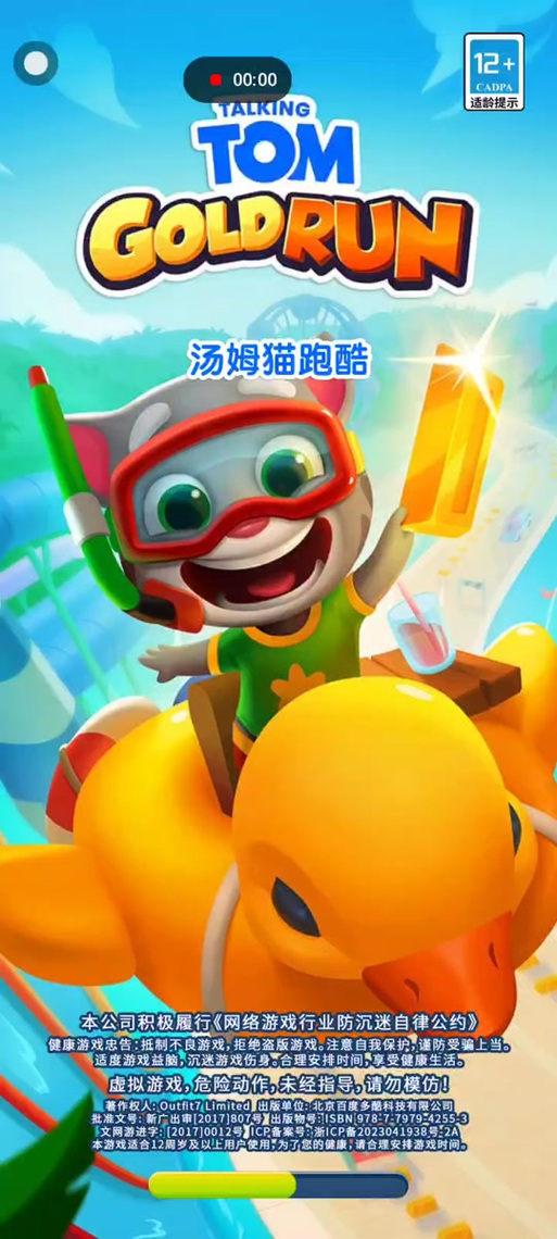 奇迹少女跑酷下载安装图标