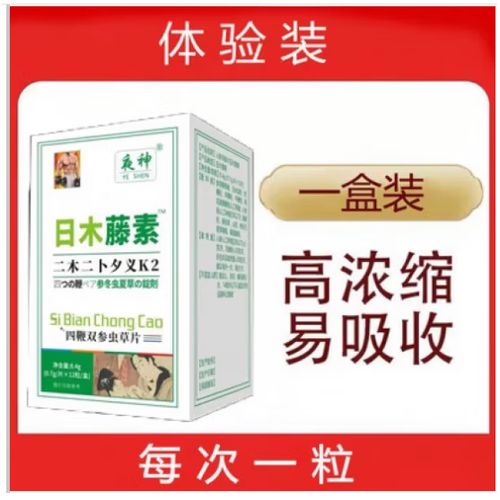 日本藤素官方旗舰店截图