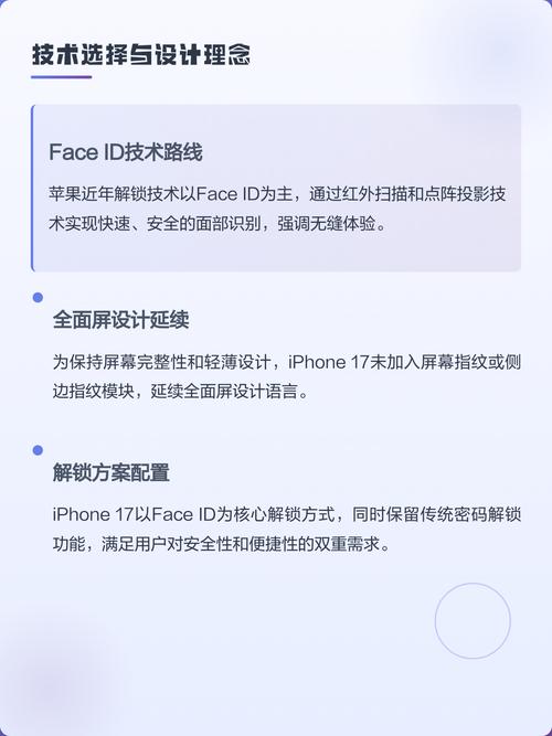 苹果没有指纹识别吗图标
