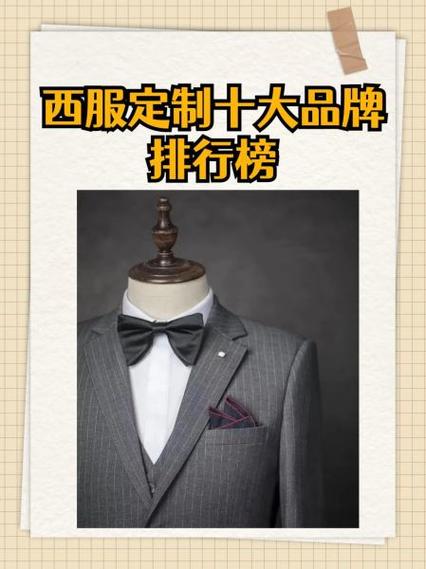红豆西服广告广告语缩略图