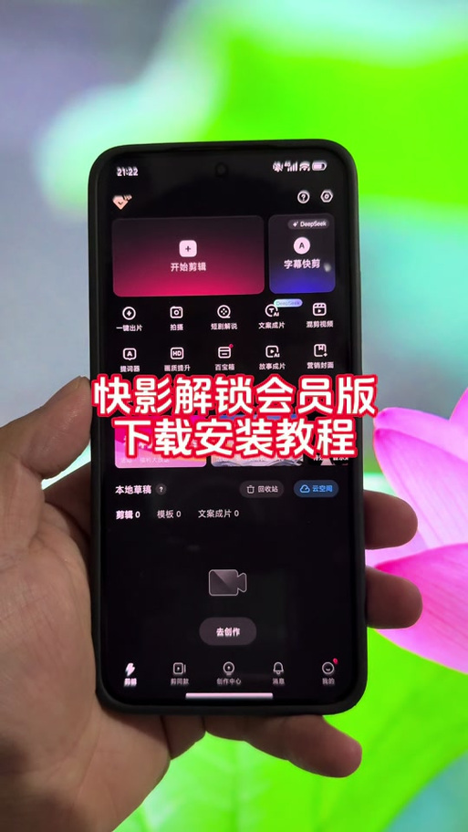 卓易通安装限制解除图标