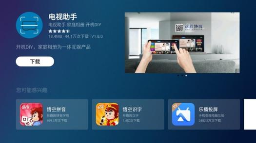 letv官网登录入口图标