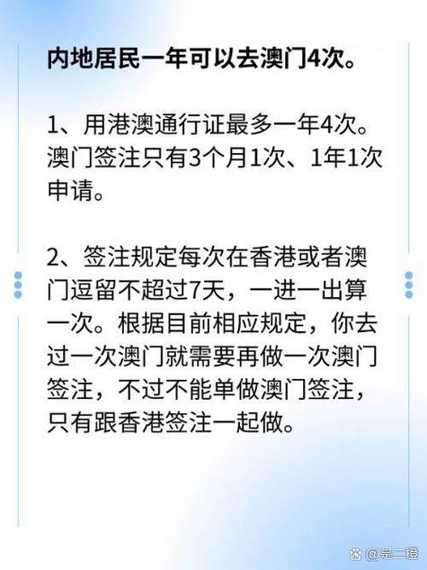 内地居民到香港澳门自由行需要什么条件图标