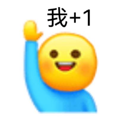 加1是什么意思图标