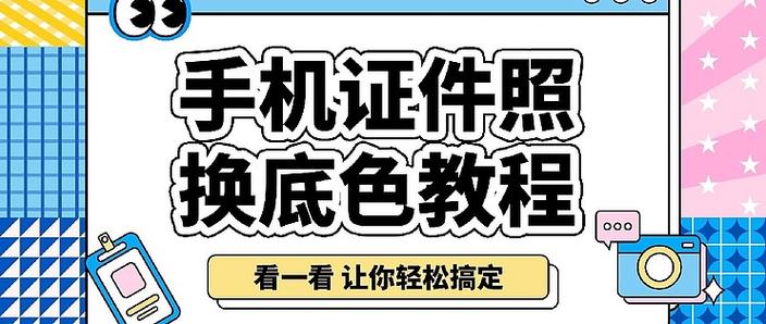 支付宝怎么换照片底色图标
