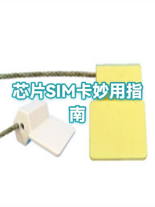换手机卡芯片需要本人去吗图标