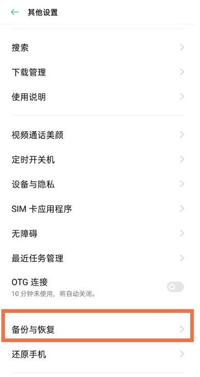 还原手机是什么意思图标
