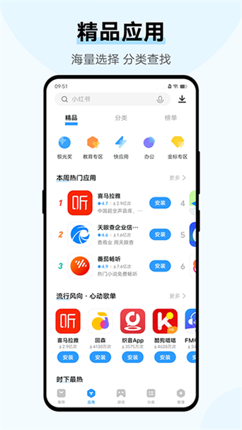 应用商店怎么打开图标