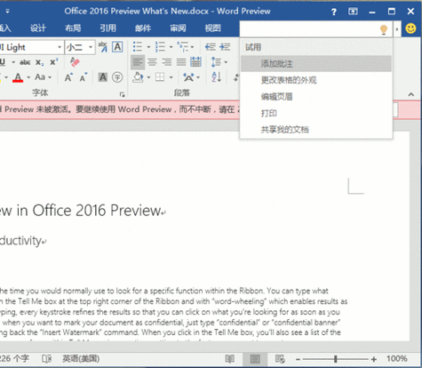 word2016破解版下载图标