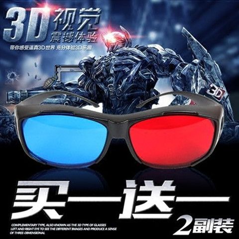 投影仪支持红蓝3d什么意思截图