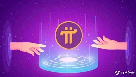 pi币审核名字错过了图标