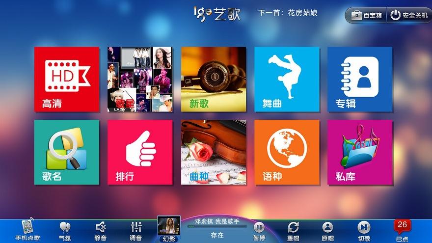 点歌机原始密码是多少图标