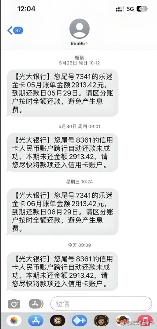 邮储信用卡怎么查询账单明细