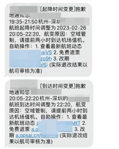改签失误可以撤销吗图标