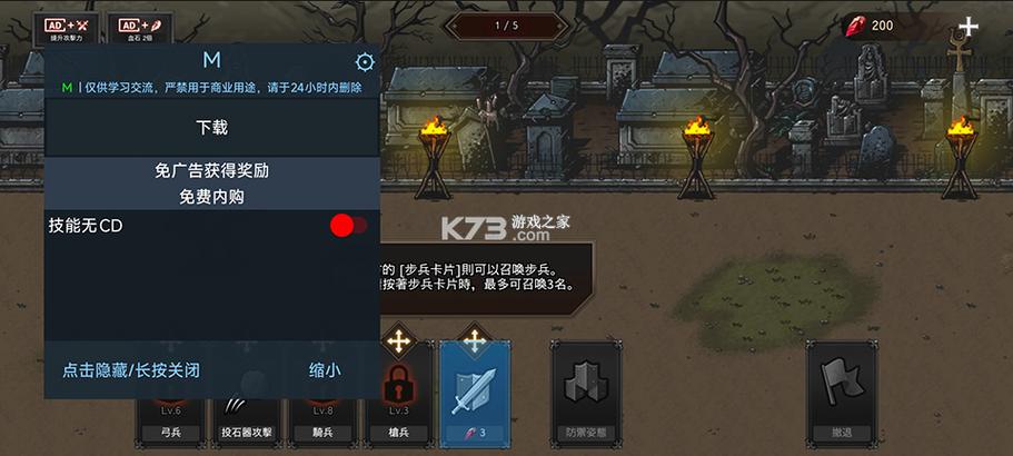 国王之血防御内购破解版图标