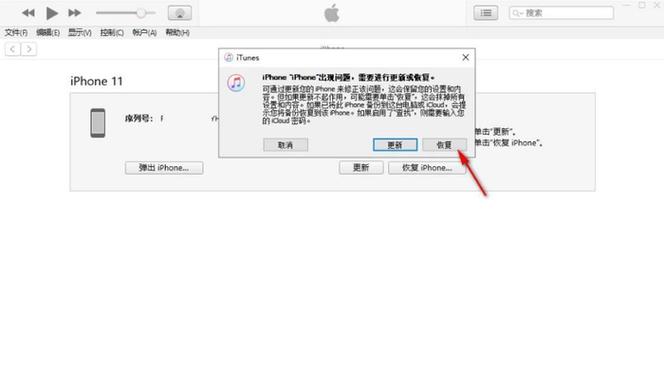 iphone格式化卡住不动图标