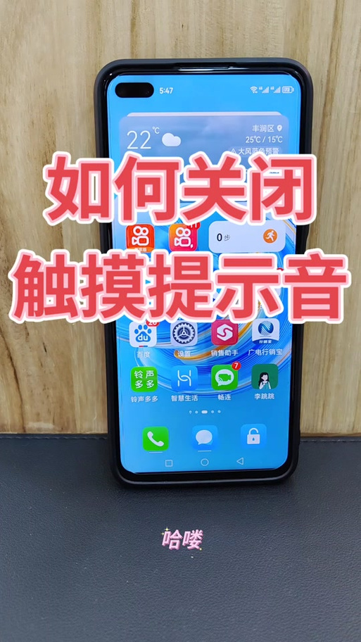 华为手机震动声音截图