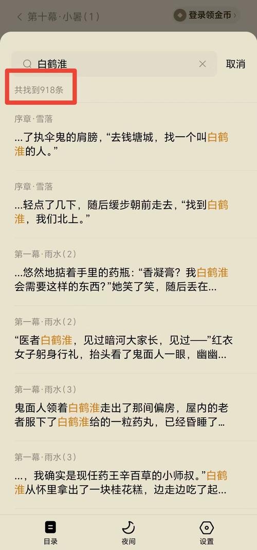 传喜法师被央视批评的原因截图