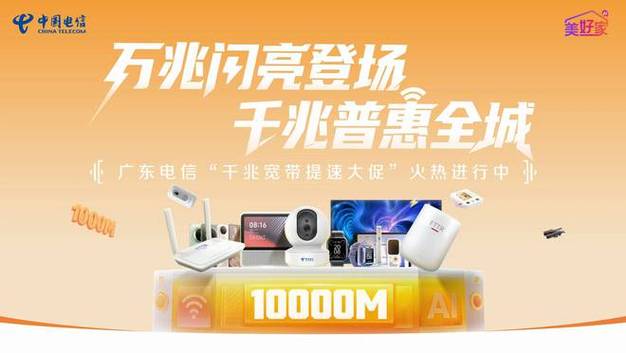 广州电信宽带图标