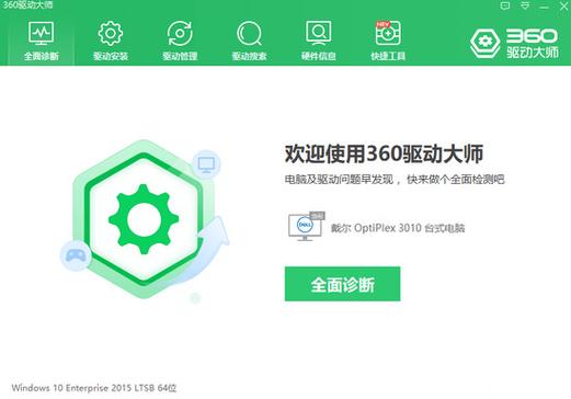 离线网卡驱动图标