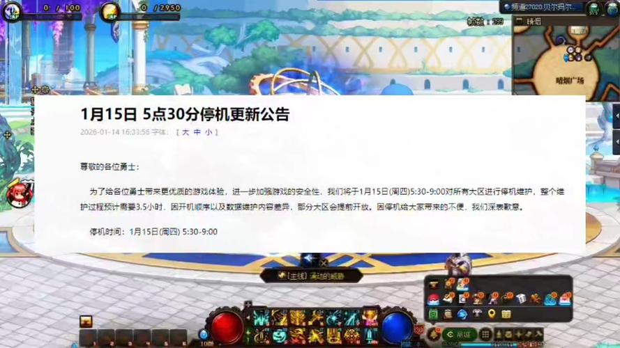 2026dnf今天更新维护吗图标