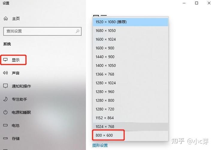 显示比例怎么调整图标