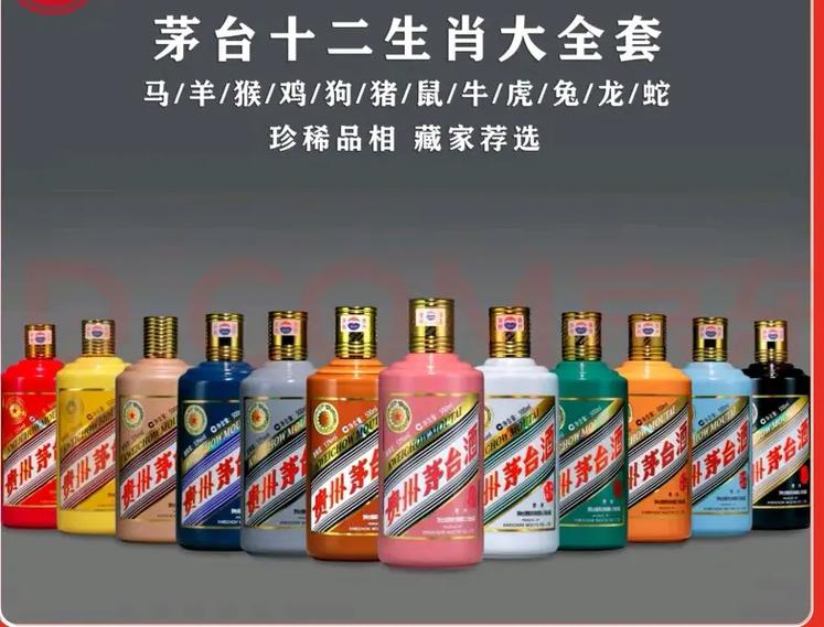 十二生肖酒12瓶价格截图
