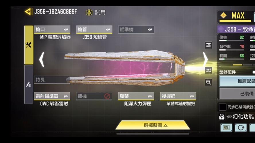 使命召唤怎么用皮肤图标