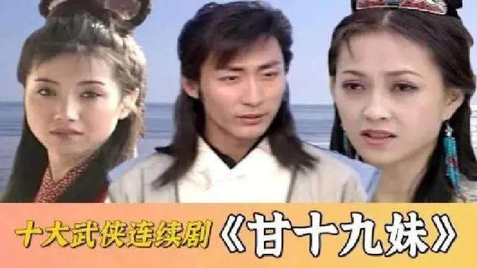 甘十九妹最火的三首歌图标