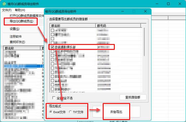 qq群文件转移到另一个群截图