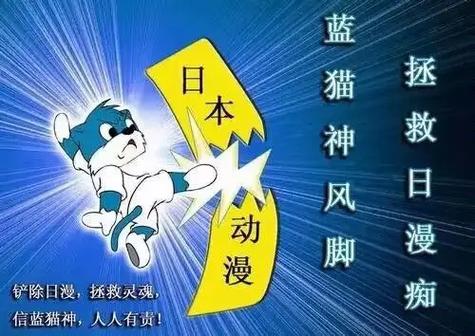 中国引进的第一部日本动画图标