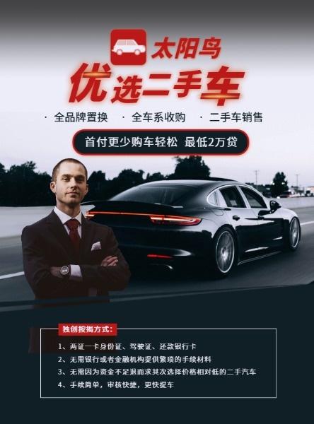 二手市场app软件哪个最好图标