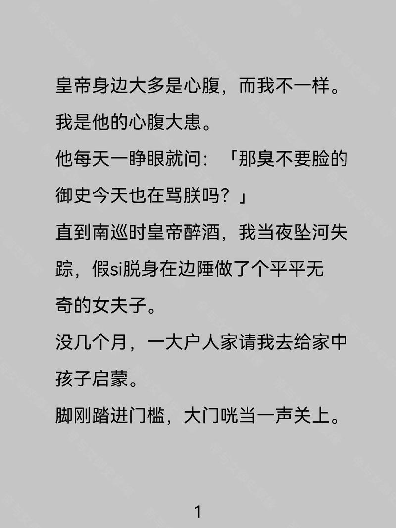 孽缘收破烂亚茹小说图标
