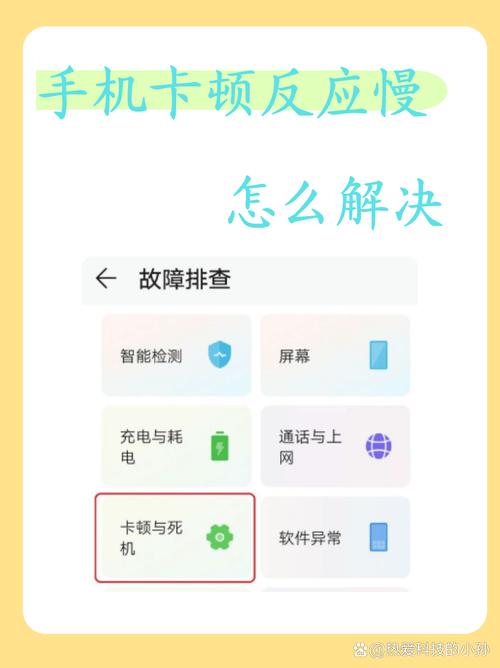 手机步频异常怎么办