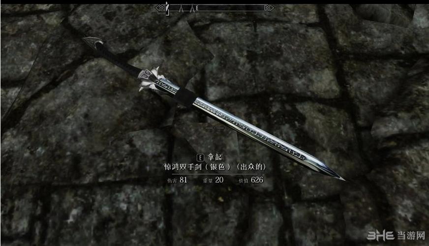 上古卷轴 双手武器截图