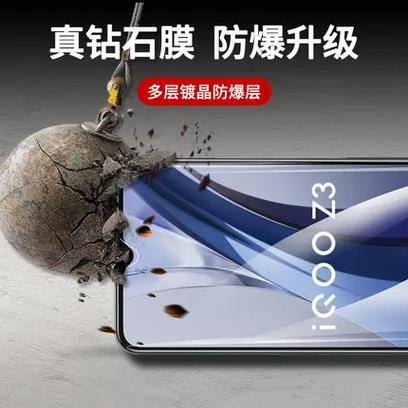 手机钢化膜钻石膜是什么意思图标
