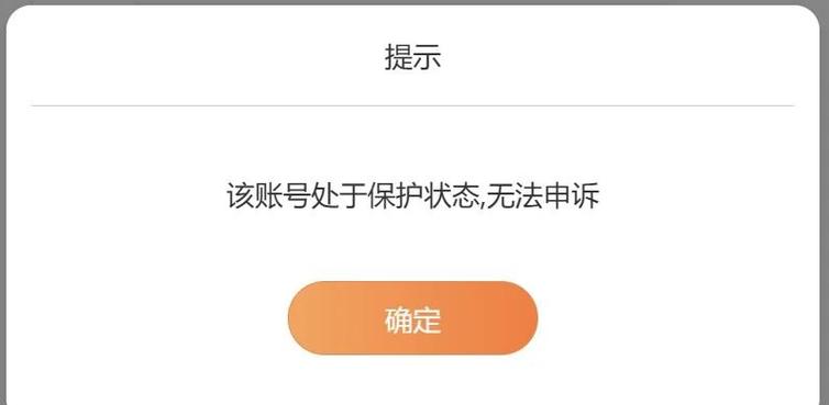 x账号被冻结申诉范文图标