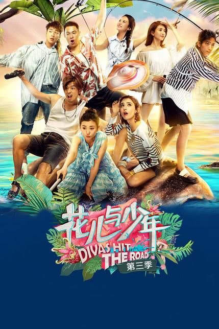 花儿与少年mp3图标