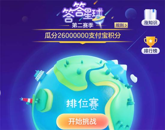 答答星球需要关闭么图标