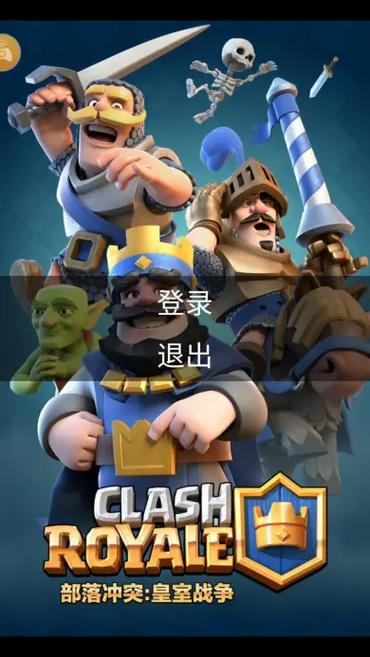 皇室战争怎么不能用QQ登录了图标