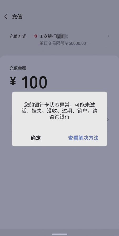 银行卡被限制的后果图标