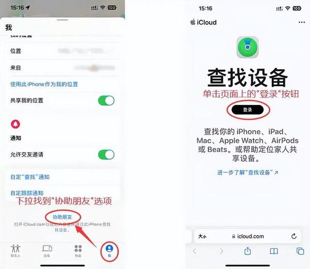 苹果手机查找苹果手机位置图标